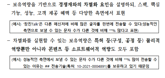 뽑히는 사업계획서 작성법7 정부 지원 사업계획서 실현 가능성solution 작성방법 예비 초기 창업 패키지 등