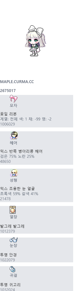 메이플 컬러링프리즘 코디 시뮬레이션 해보기 네이버 블로그