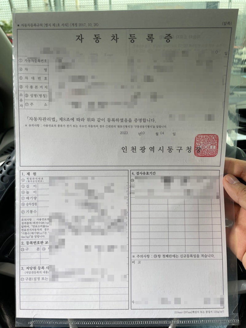 중고차 직거래 명의이전 방법feat필요서류 진행순서 차량등록사업소 네이버 블로그