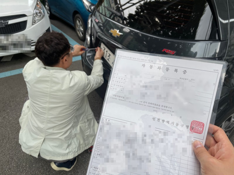 중고차 직거래 명의이전 방법feat필요서류 진행순서 차량등록사업소 네이버 블로그