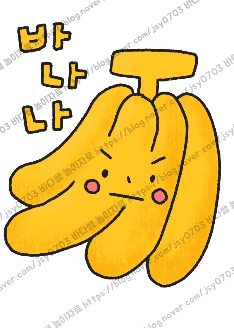 무료 바다쌤 놀이 과일 놀이 자료 무료 공유 과일 색칠 도안 과일 카드 과일 단어 카드 색깔 놀이 모양놀이