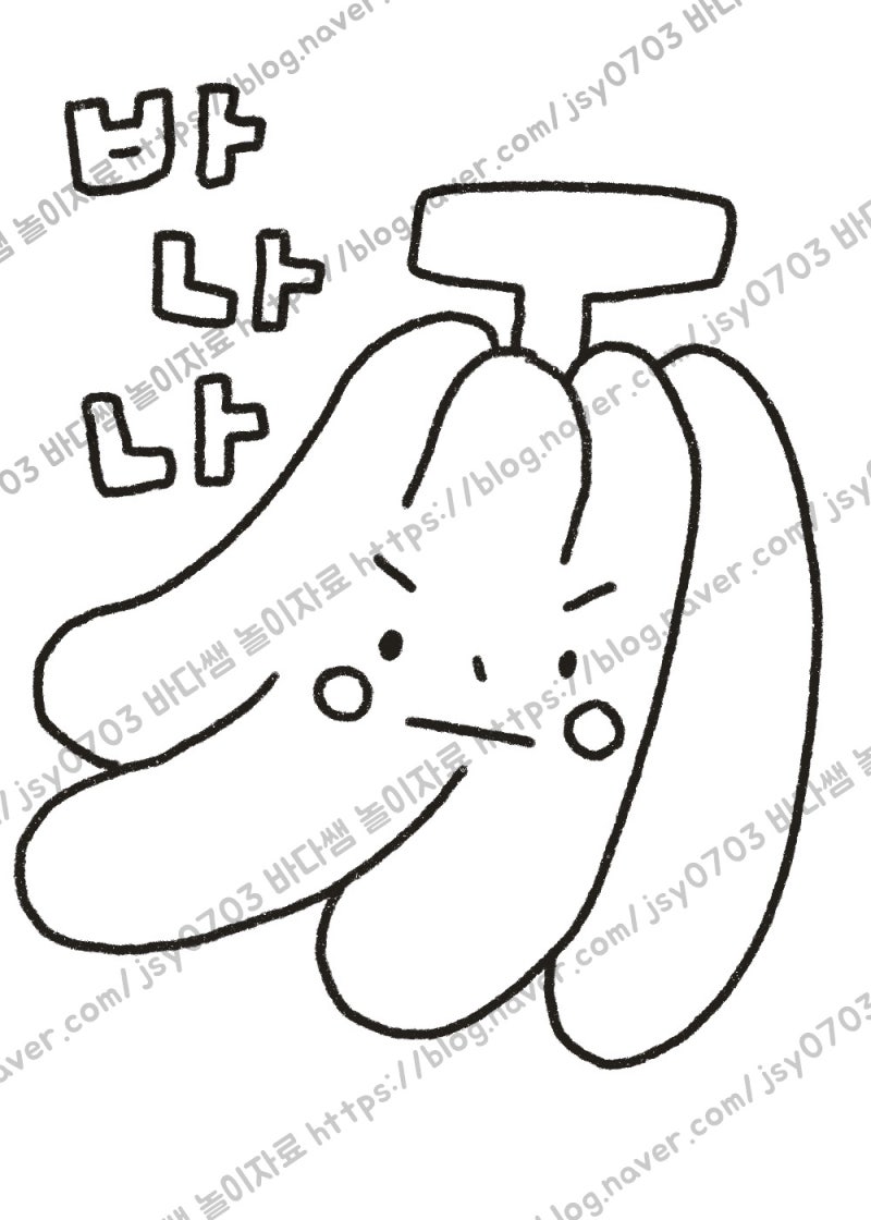 무료 바다쌤 놀이 과일 놀이 자료 무료 공유 과일 색칠 도안 과일 카드 과일 단어 카드 색깔 놀이 모양놀이