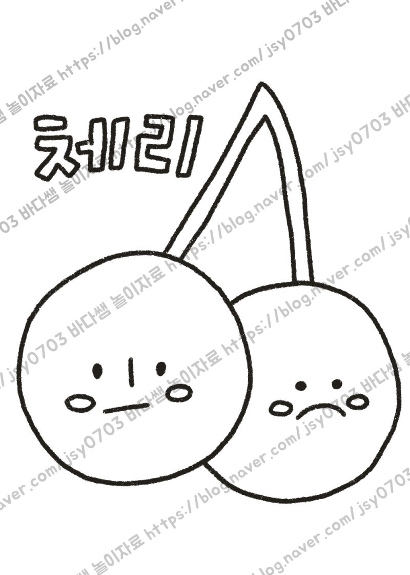 무료 바다쌤 놀이 과일 놀이 자료 무료 공유 과일 색칠 도안 과일 카드 과일 단어 카드 색깔 놀이 모양놀이