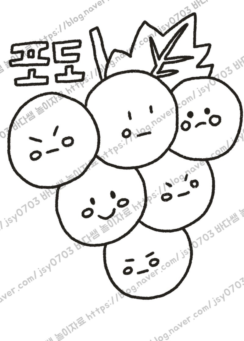 무료 바다쌤 놀이 과일 놀이 자료 무료 공유 과일 색칠 도안 과일 카드 과일 단어 카드 색깔 놀이 모양놀이