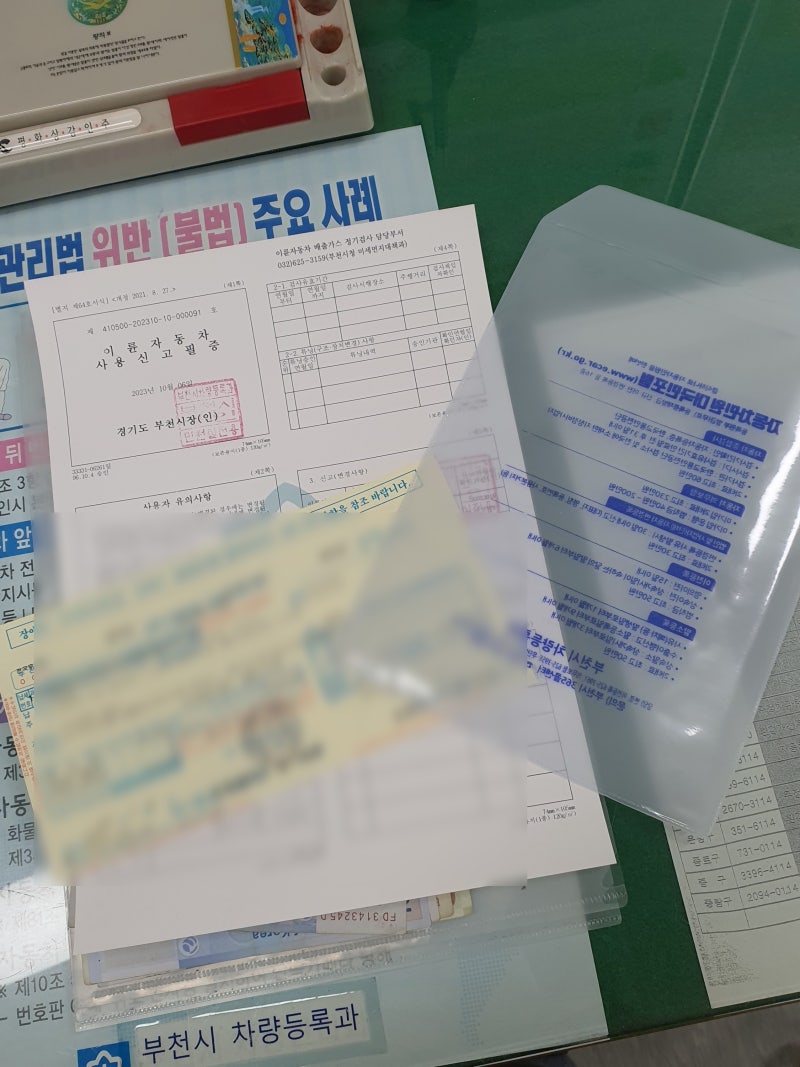 중고 오토바이 구매 후 등록and번호판 발급방법 상세정리서류준비 비용 취득세 등 네이버 블로그