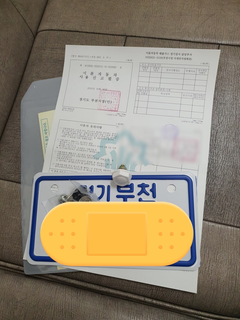중고 오토바이 구매 후 등록and번호판 발급방법 상세정리서류준비 비용 취득세 등 네이버 블로그