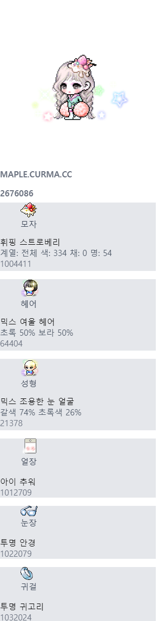 메이플 컬러링프리즘 코디 시뮬레이션 해보기 네이버 블로그