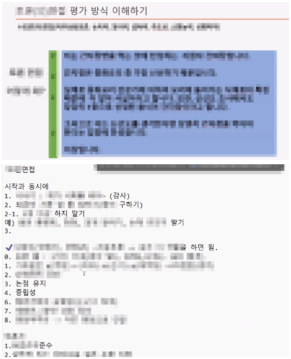 포스코 생산기술직 최종면접 후기 2차면접 유형 정리 네이버 블로그