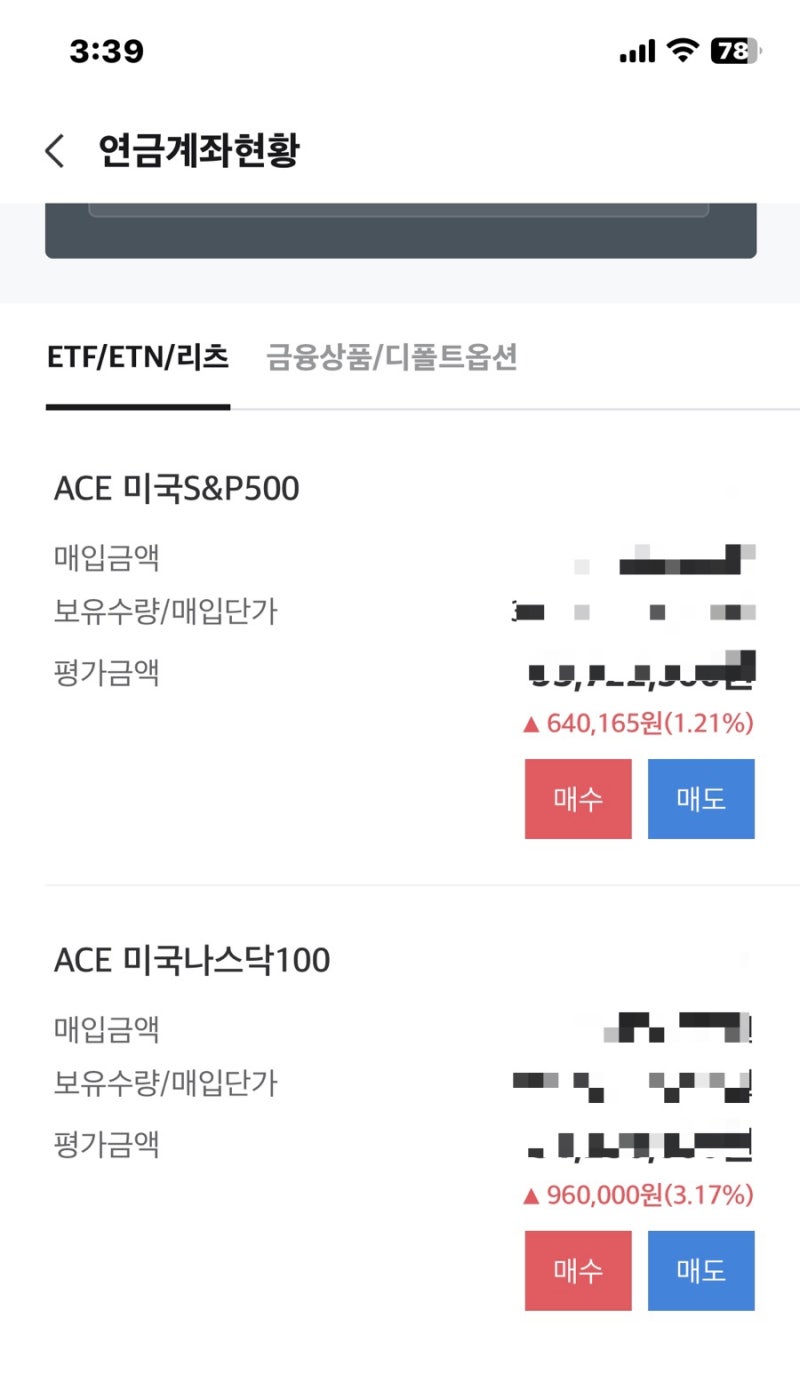 IRP계좌 운용현황, ACE 미국S&P500, 미국나스닥100 : 네이버 블로그