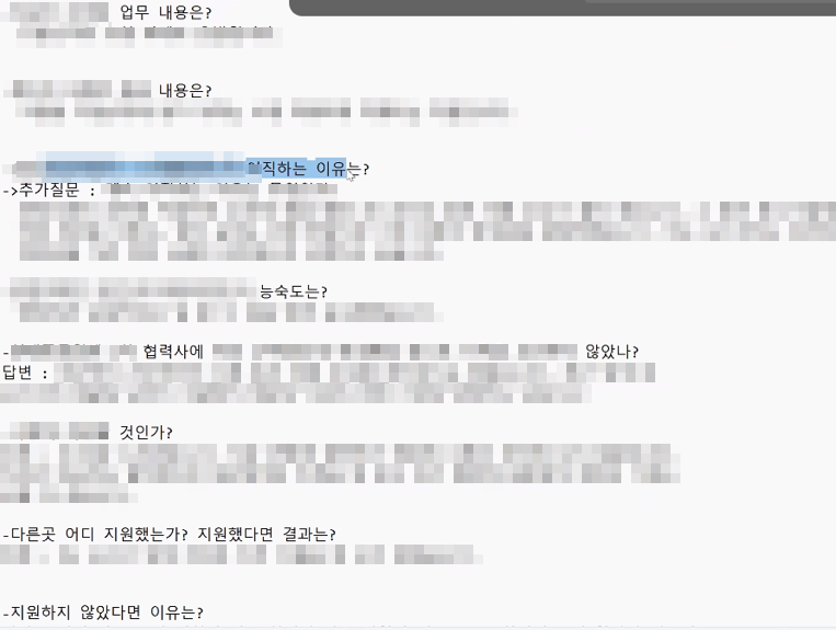 포스코 생산기술직 최종면접 후기 2차면접 유형 정리 네이버 블로그