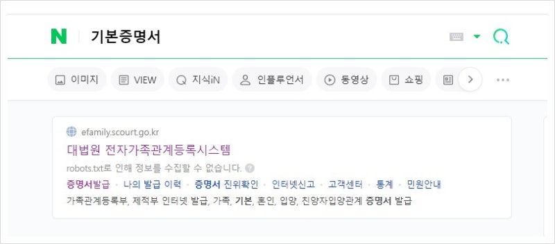 미성년자 자녀 기준 기본증명서 상세 인터넷 발급 방법과 Pdf 저장 쉽게 따라 하기 네이버 블로그