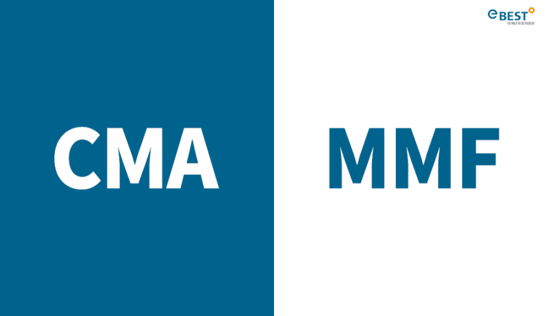 [재테크] 하루만 맡겨도 이자를 받는다, CMA vs MMF 비교 : 네이버 블로그