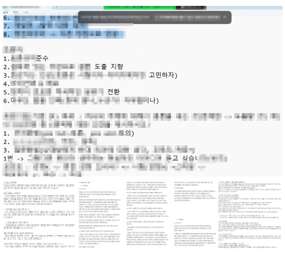 포스코 생산기술직 최종면접 후기 2차면접 유형 정리 네이버 블로그