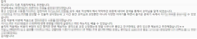 포스코 생산기술직 최종면접 후기 2차면접 유형 정리 네이버 블로그
