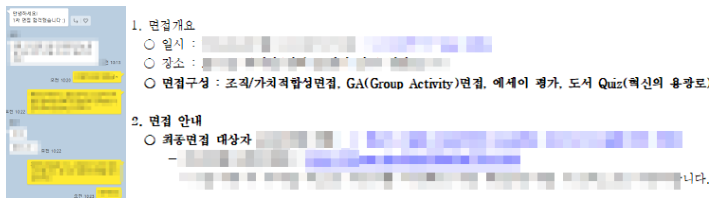 포스코 생산기술직 최종면접 후기 2차면접 유형 정리 네이버 블로그