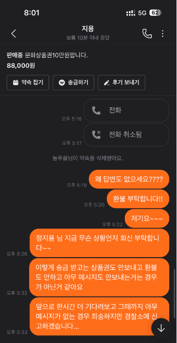 온라인 중고거래 사기 신고 방법사이버 경찰청에 신고하는 방법 네이버 블로그