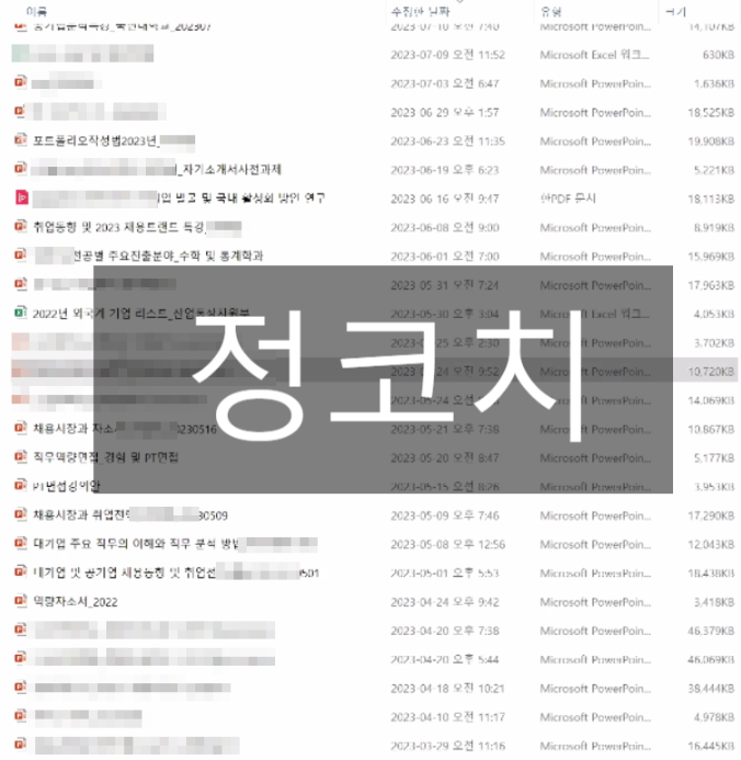 포스코 생산기술직 최종면접 후기 2차면접 유형 정리 네이버 블로그