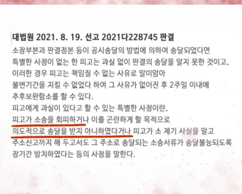 공시송달 뜻 신청방법과 절차 확인방법 효력 네이버 블로그