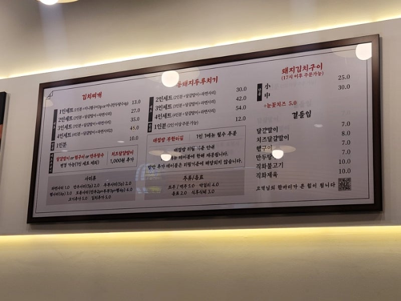 인천 검단 김치찌개 맛집 백채김치찌개 내돈내산 후기 네이버 블로그