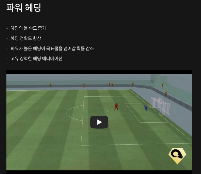 fc24 플레이스타일 특성 스킬 완벽정리 : 네이버 블로그