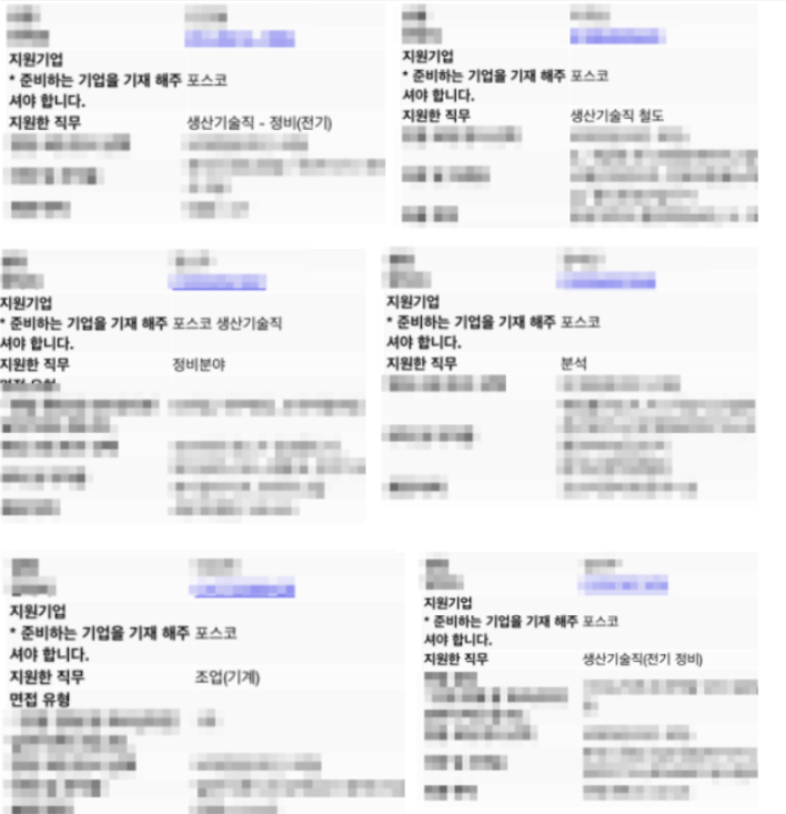 포스코 생산기술직 최종면접 후기 2차면접 유형 정리 네이버 블로그