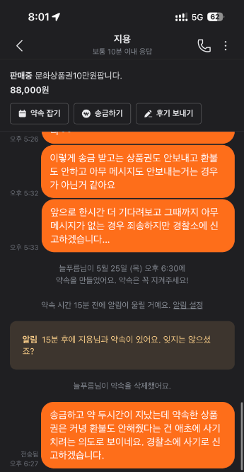 온라인 중고거래 사기 신고 방법사이버 경찰청에 신고하는 방법 네이버 블로그