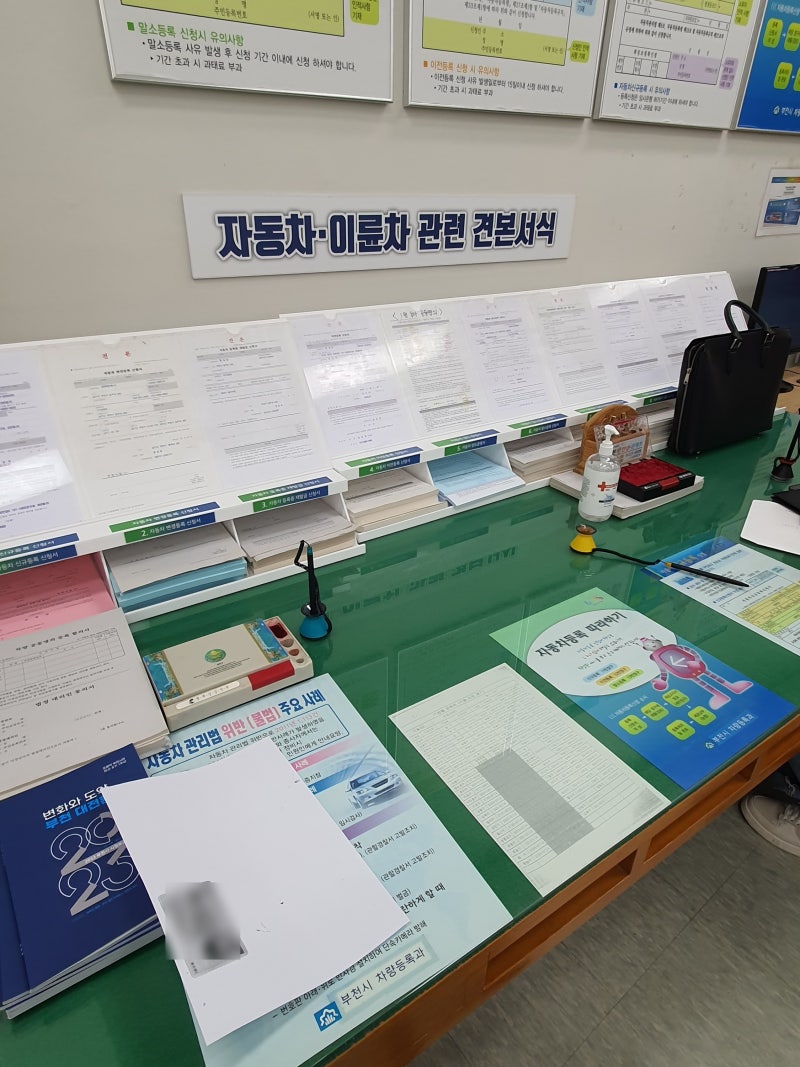 중고 오토바이 구매 후 등록and번호판 발급방법 상세정리서류준비 비용 취득세 등 네이버 블로그