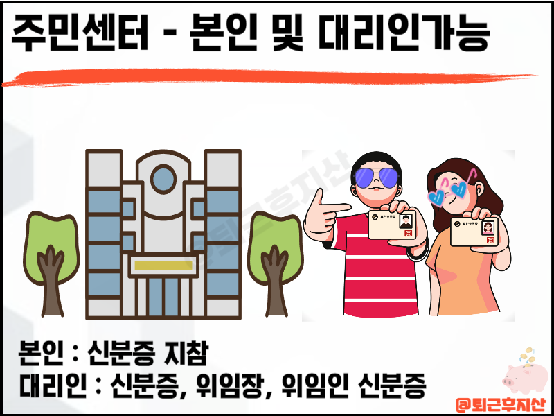 소득금액증명원 발급 방법 동사무소 확인 Ft 홈택스 네이버 블로그