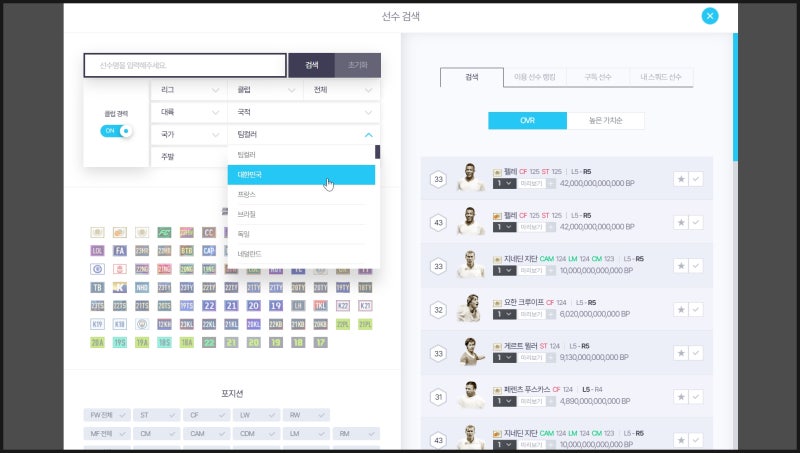 Fc온라인 홈페이지의 스쿼드 메이커로 원하는 팀 구성 미리 확인하기 네이버 블로그