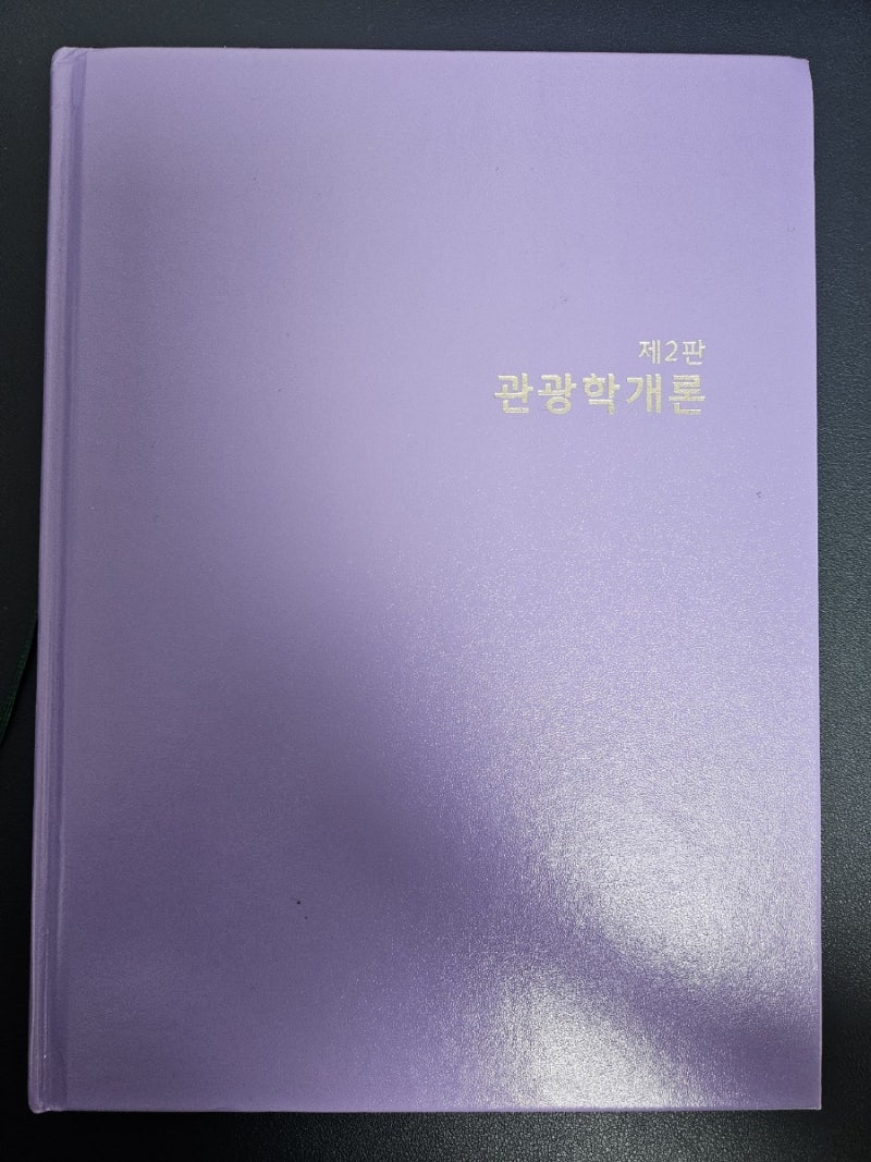 숙박업 분류체계 현행법상 숙박업 분류 총정리 Feat 여행의 필수 숙박업 창업 숙박업종류 네이버 블로그