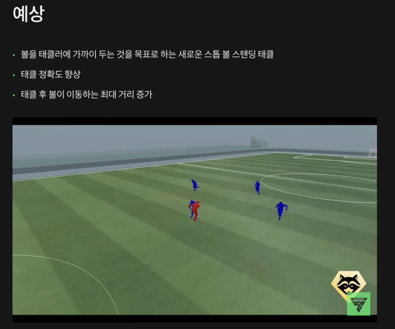 fc24 플레이스타일 특성 스킬 완벽정리 : 네이버 블로그