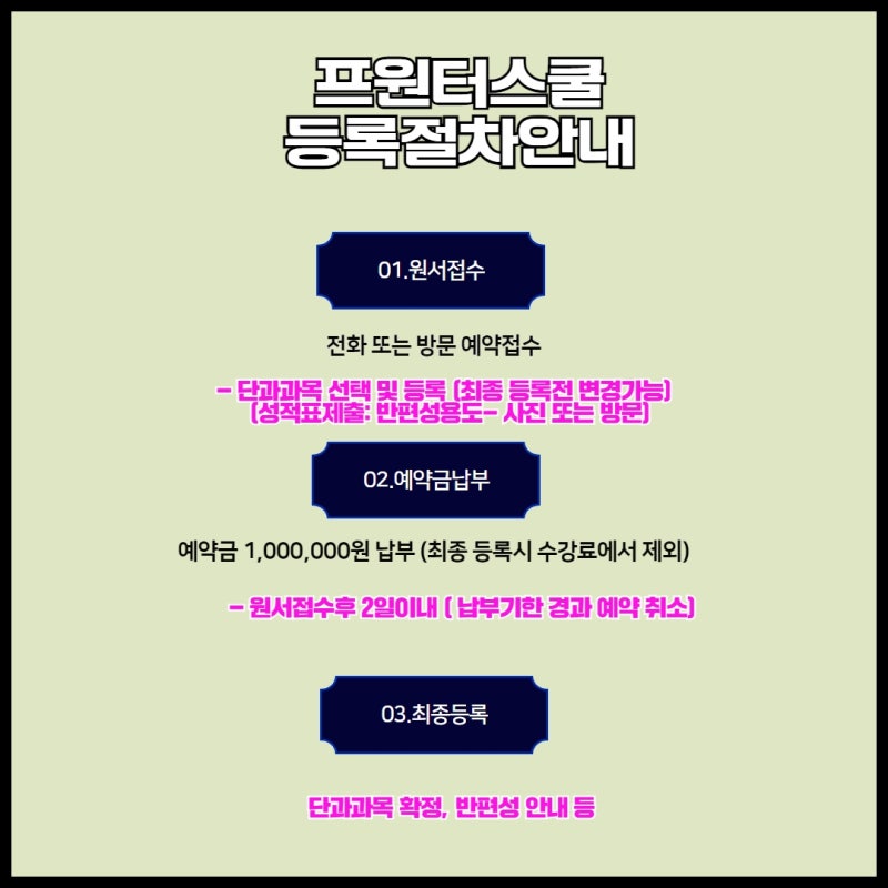 2023 예비고1고3 프리윈터스쿨 모집 네이버 블로그