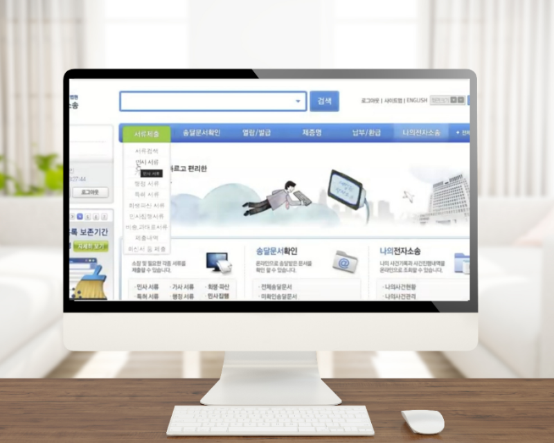 공시송달 뜻 신청방법과 절차 확인방법 효력 네이버 블로그
