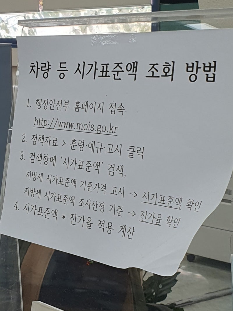 중고 오토바이 구매 후 등록and번호판 발급방법 상세정리서류준비 비용 취득세 등 네이버 블로그