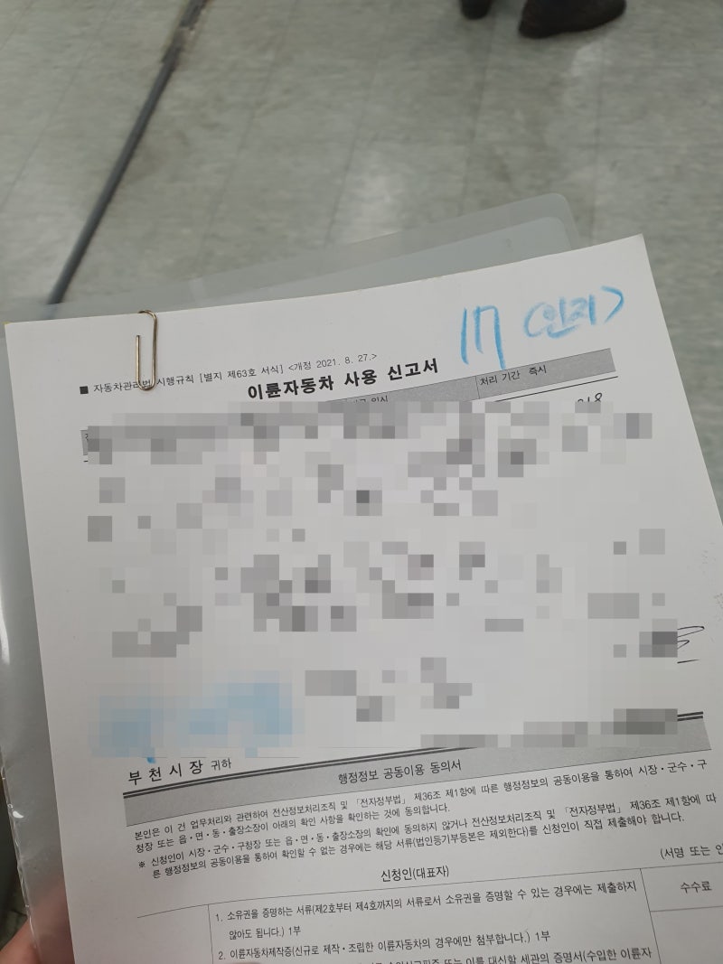 중고 오토바이 구매 후 등록and번호판 발급방법 상세정리서류준비 비용 취득세 등 네이버 블로그