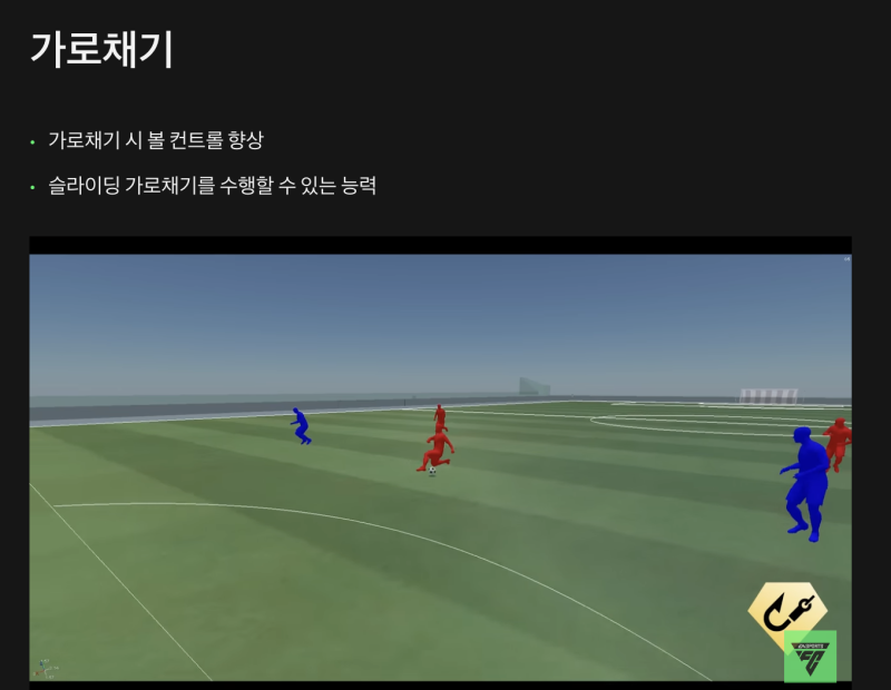 fc24 플레이스타일 특성 스킬 완벽정리 : 네이버 블로그