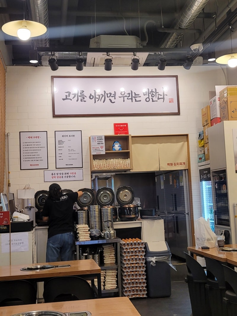 인천 검단 김치찌개 맛집 백채김치찌개 내돈내산 후기 네이버 블로그