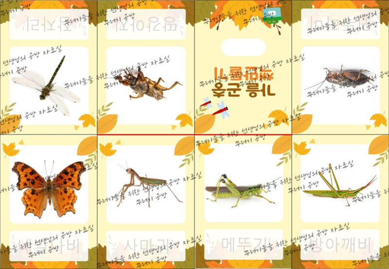 꾸러기 공방 가을 책 만들기 활동지 가을 활동지 가을 책만들기 활동지 가을 낙엽 활동지 가을 열매 활동지