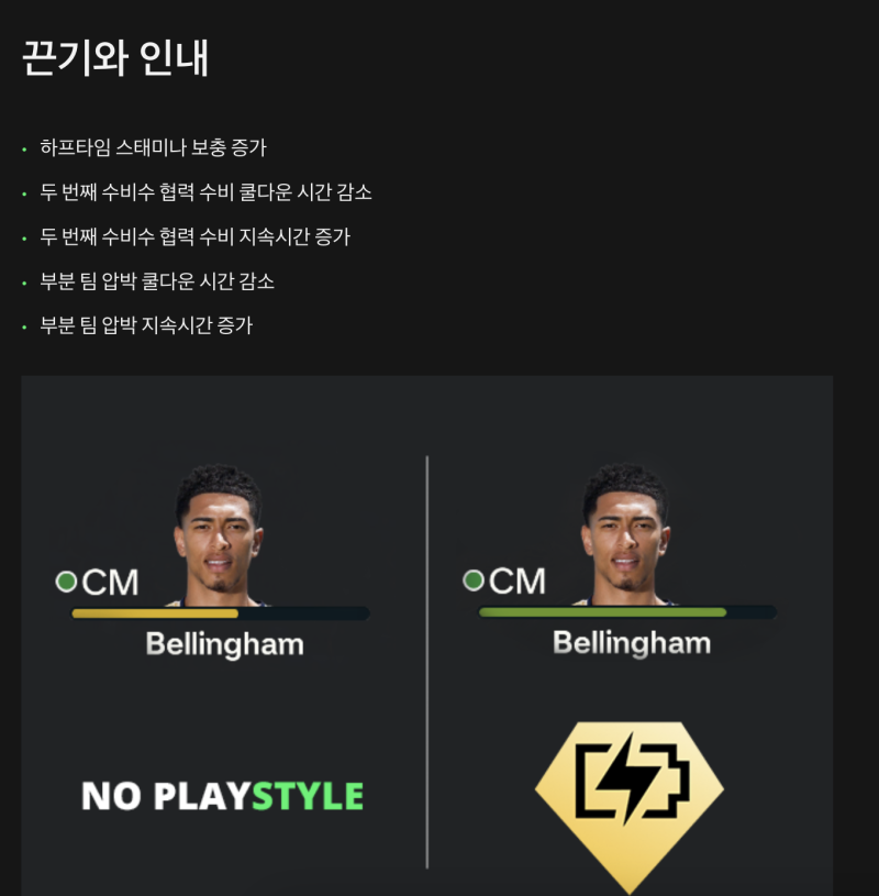 fc24 플레이스타일 특성 스킬 완벽정리 : 네이버 블로그