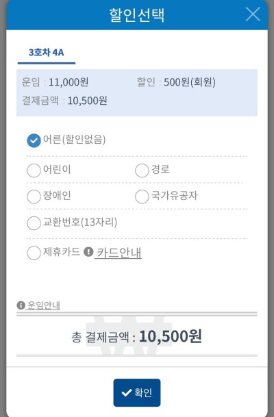 공항철도 인천국제공항에서 서울역 직통열차 Arex 이용 및 요금인상 시간표 정보 네이버 블로그
