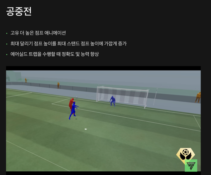 fc24 플레이스타일 특성 스킬 완벽정리 : 네이버 블로그