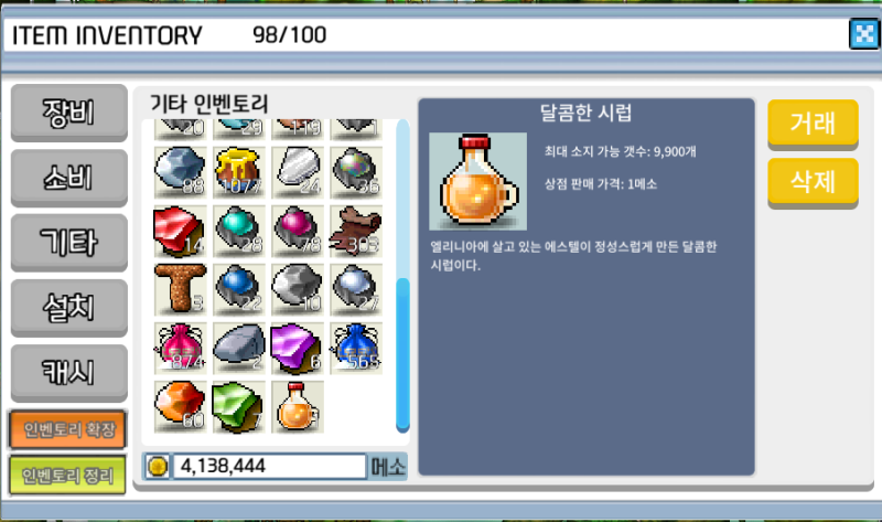 메이플스토리 아르테일 본헬름 퀘스트 공략 빠르게 얻어보자 네이버 블로그