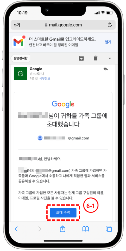 유튜브 프리미엄 우회 6 가족 공유 방법 네이버 블로그