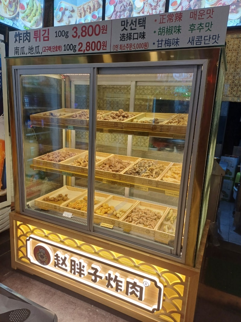 건대 튀김 맛집💕짜오팡즈튀김건대 치킨건대 튀김건대 맥주건대 이색음식 네이버 블로그