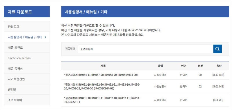 절연저항 측정 방법 간단 정리 히오키코리아 네이버 블로그