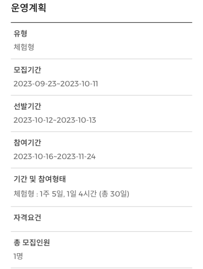 국민취업지원제도 일경험 프로그램 지원 방법 훈련연계형체험형 네이버 블로그