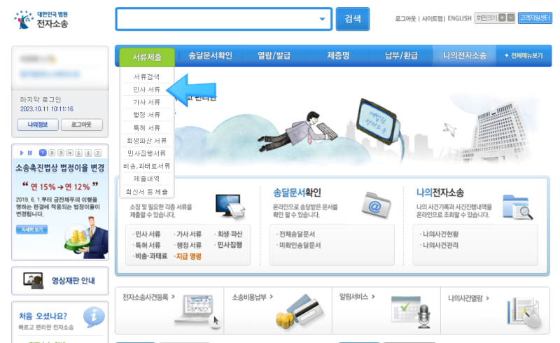 사실조회 신청서는 언제 어떻게 작성하고 제출하여야 하는가 네이버 블로그