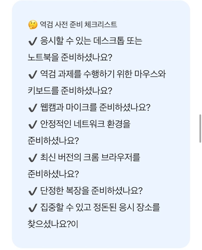 잡다jobda에서 역량검사 본 후기 And 팁 네이버 블로그