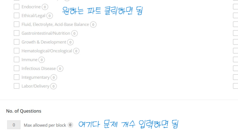 Nclex Rn 엔클렉스 유월드uworld 자세한 사용법 화면설명 꿀팁★ 네이버 블로그