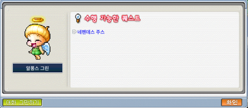 메이플스토리 아르테일 본헬름 퀘스트 공략 빠르게 얻어보자 네이버 블로그